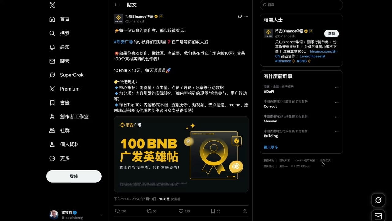 Web3 lacks basic respect for people; everything is just: Come on, here ...