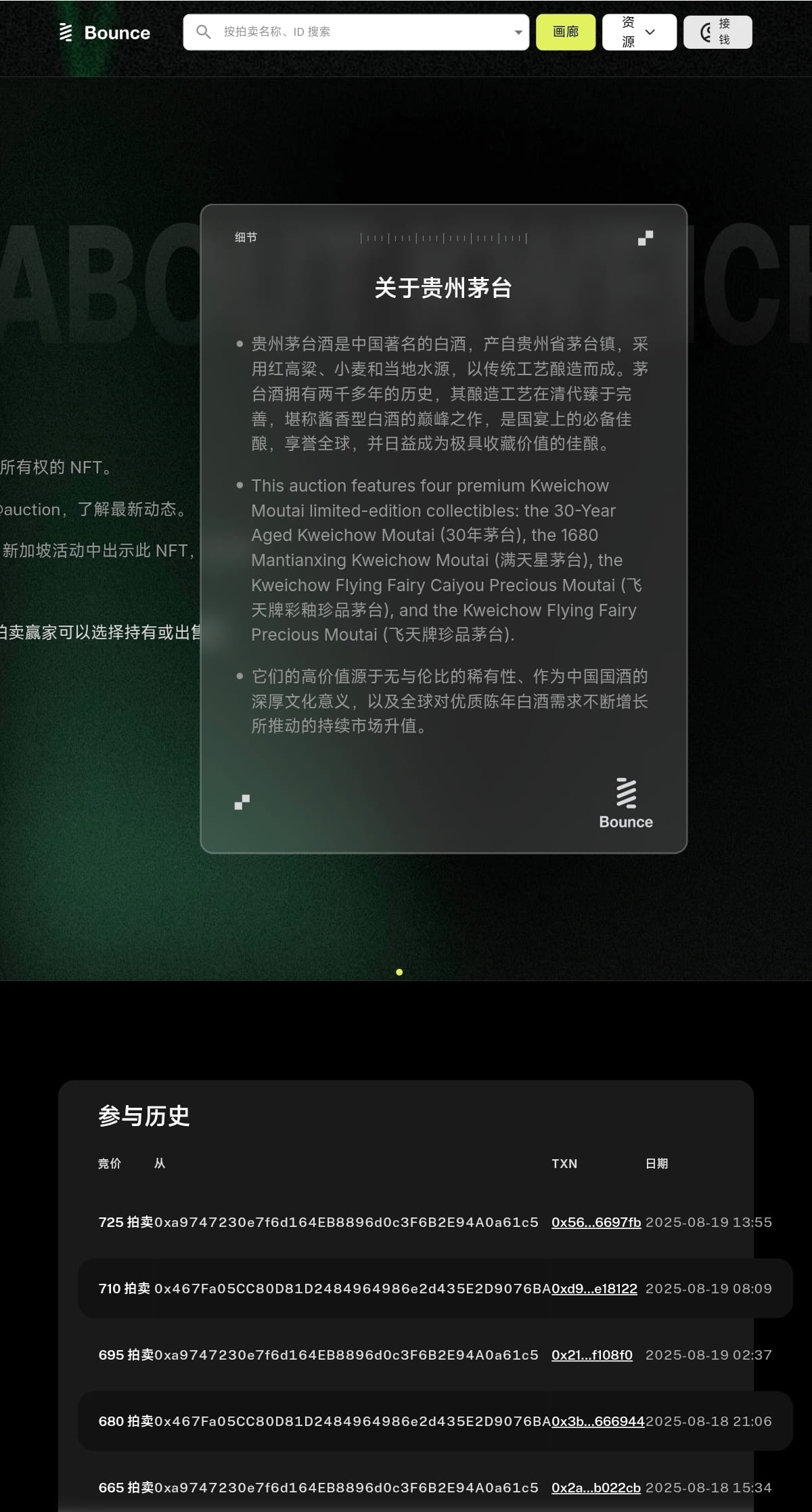 I'm dying of laughter, auctioning Maotai on-chain! This is | 币哩哔哩 on ...