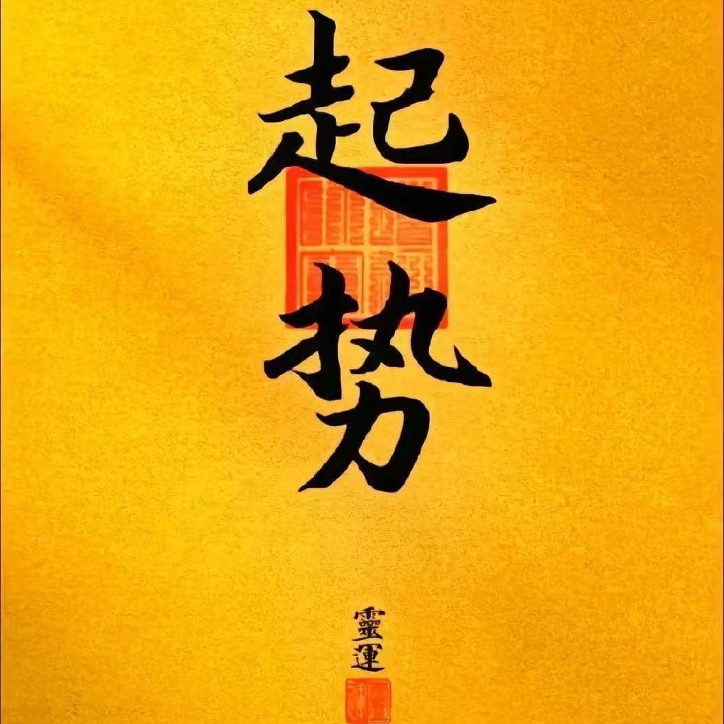 Perfil de 英鸿337 | Binance Square