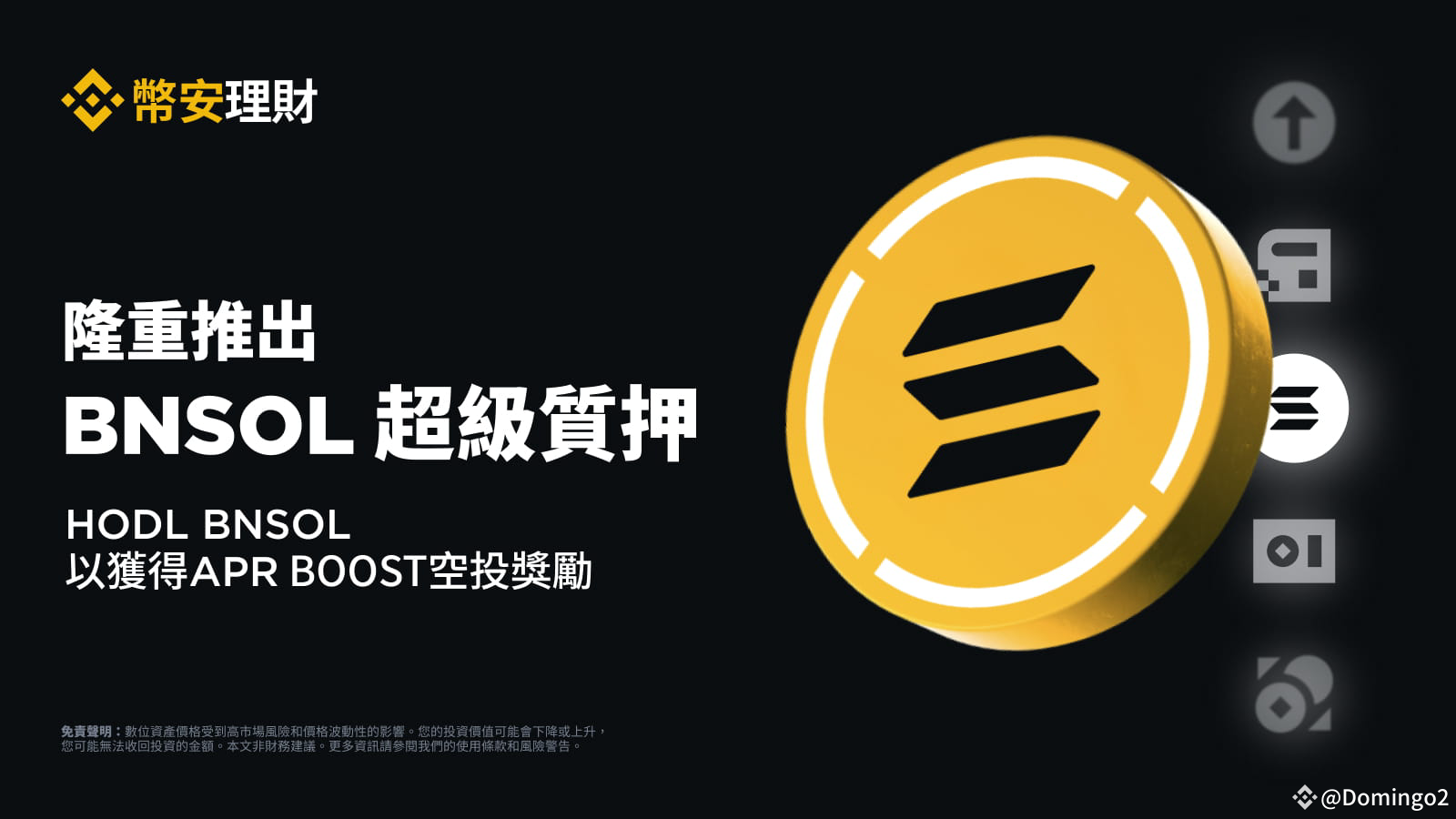 BNSOL Super Staking Phase Five (Renzo Project) is | Domingo_gou on ...