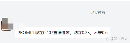 The launch of PROMPT new coin is definitely going to stir th | 链上渔人 on ...