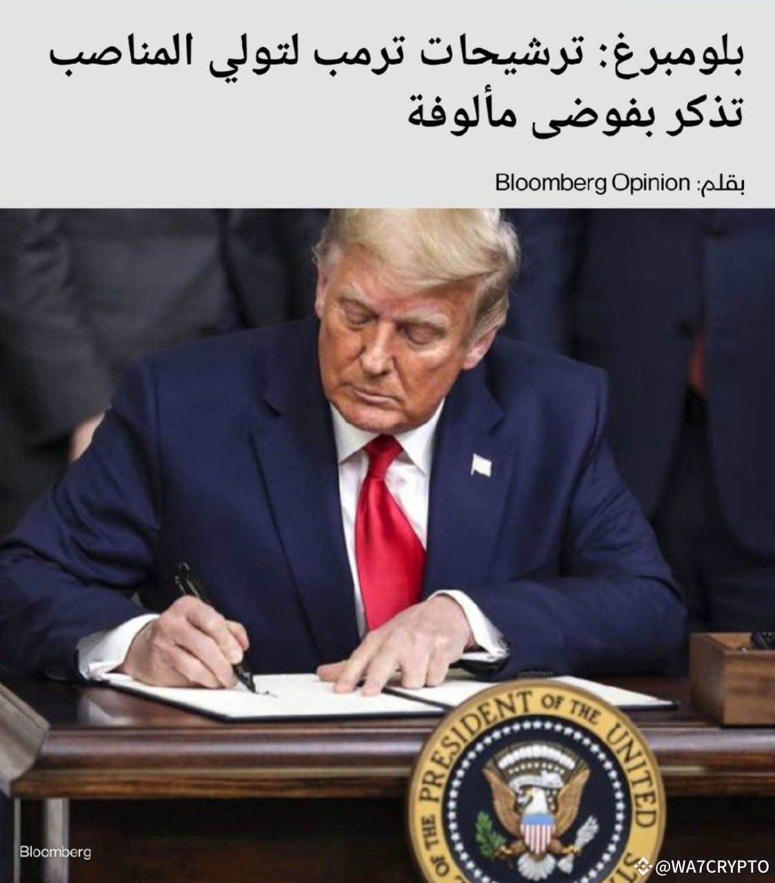$BTC $ETH $COS 🔴 Donald Trump’s second term is expected to | WA7CRYPTO ...