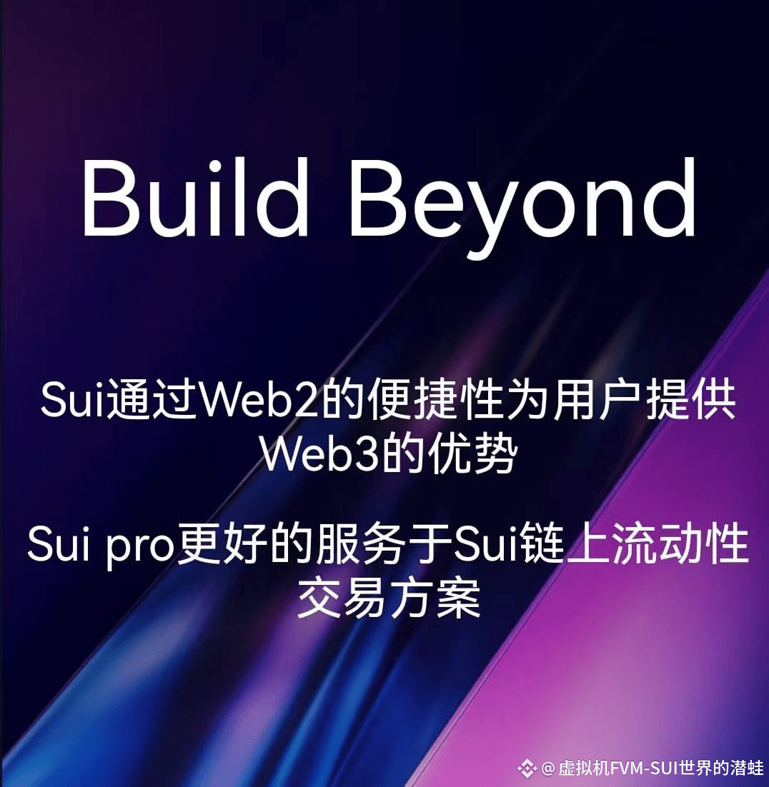 The $SUI project should leverage ecological development as | 虚拟机FVM-SUI ...