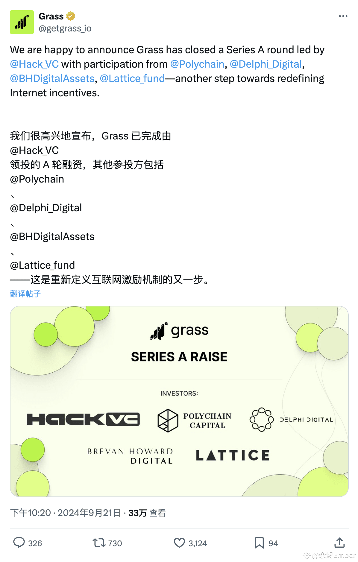 Grass has completed its Series A funding round led by Hack V | 余烬Ember ...