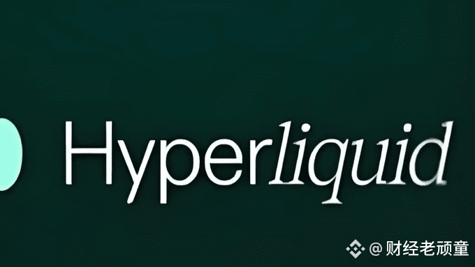 In-Depth Introduction to the Hyperliquid Platform!! | 龙哥的翻仓计划 on ...