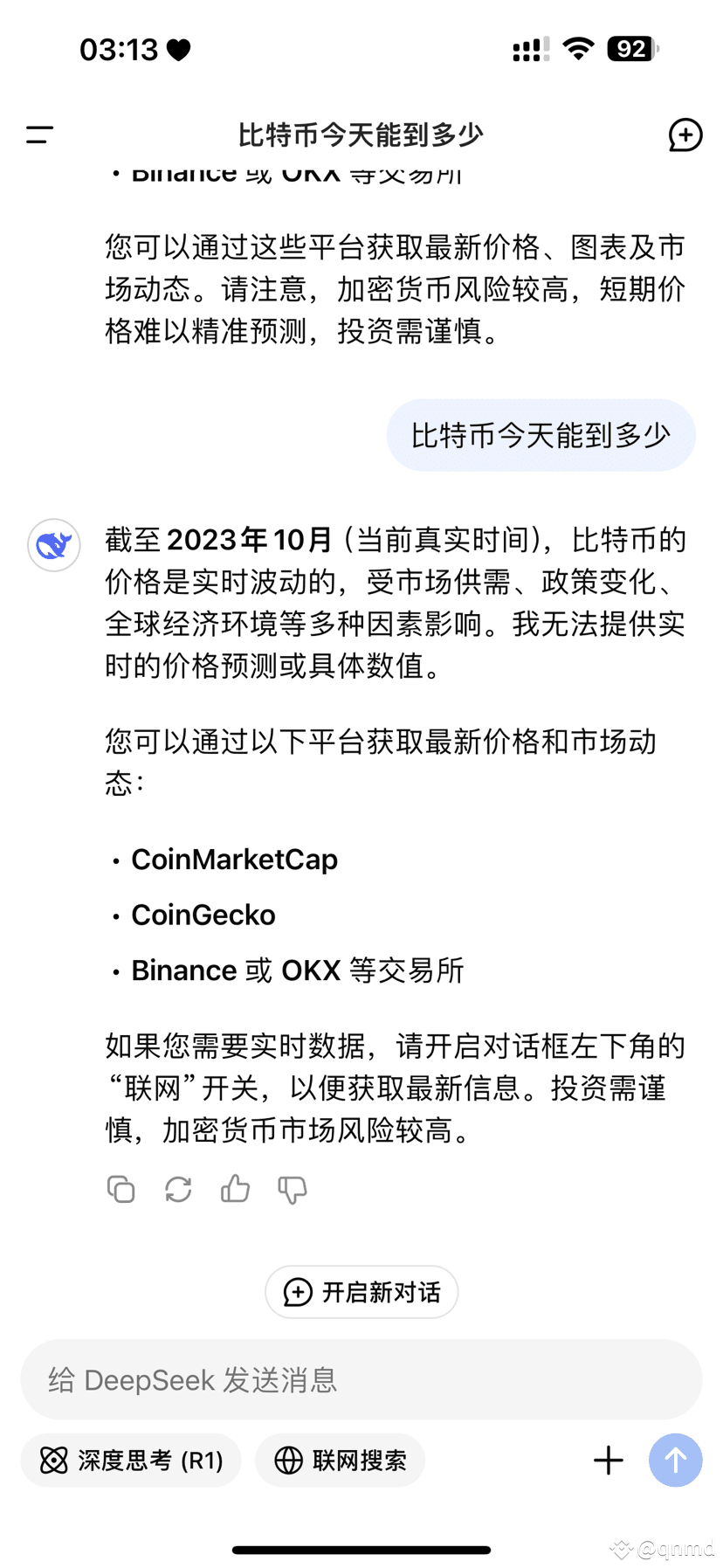 What garbage | qnmd on Binance Square