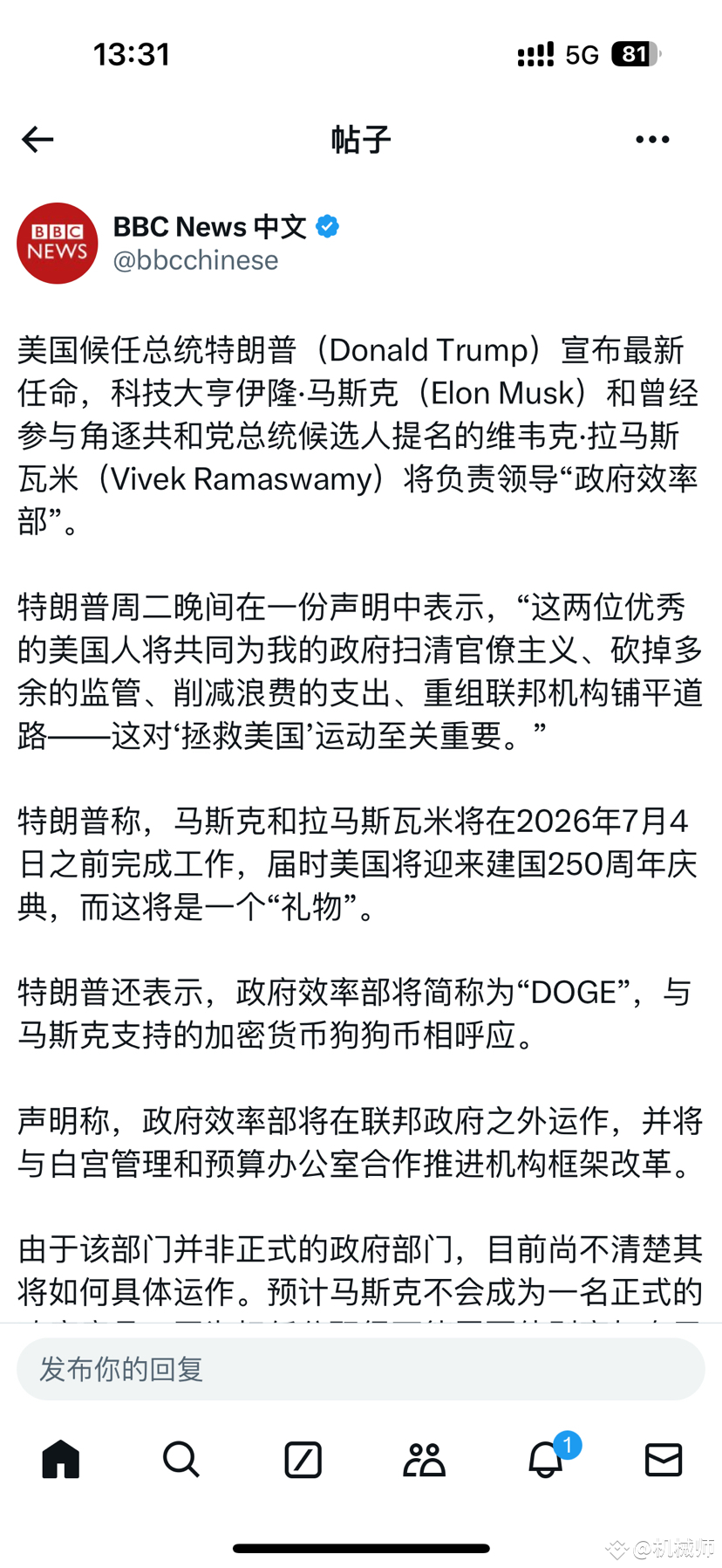 #DOGE看涨情绪飙升 #bbc $DOGE US President-elect Donald Trump ann | 机械师 on ...