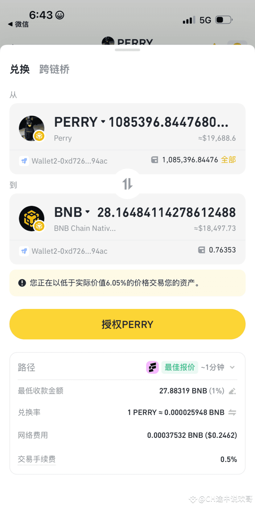 The meme market is booming. Perry is getting hot. In the mor | CH途中说欢哥 on Binance Square