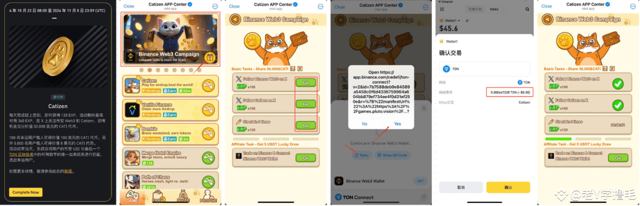 The TON ecosystem of Binance Wallet has 4 projects available | 老Y学撸毛 on ...
