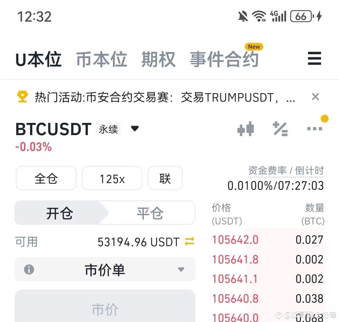 14000u to 300,000u (9 wins) Currently 53,194U What's going | 狐哥翻仓先锋 on ...