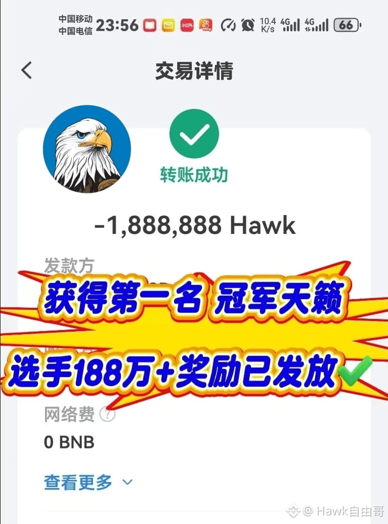 #HAWK好声音 The competition event has been a great success! | Hawk自由哥 on ...