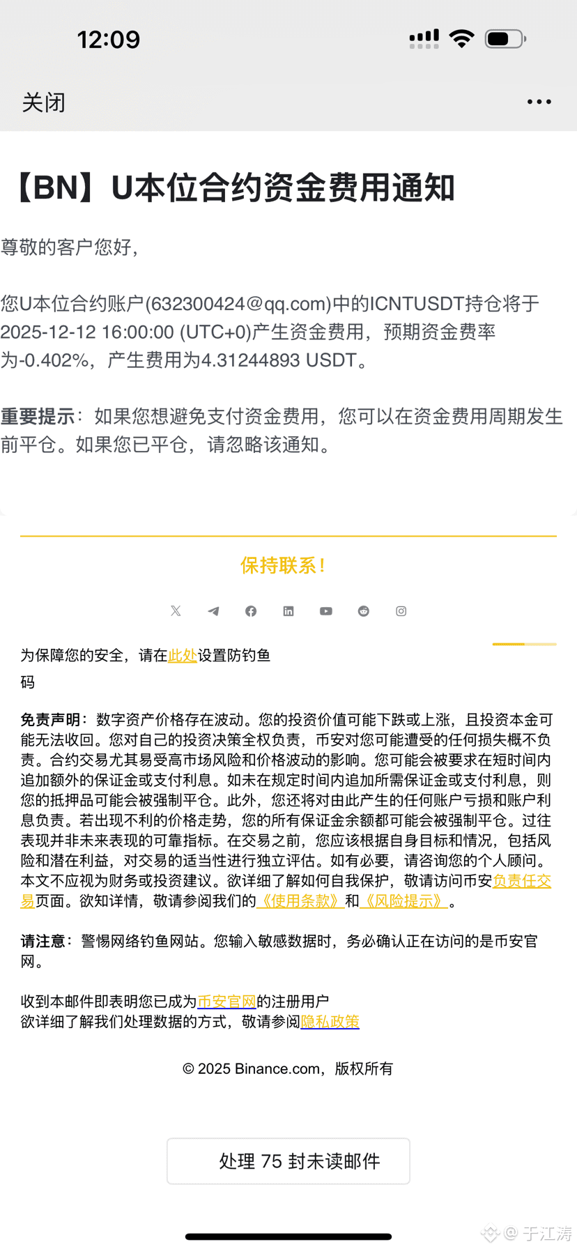 $ICNT Are you crazy? Do you have to pay taxes on what you | 于江涛 on ...