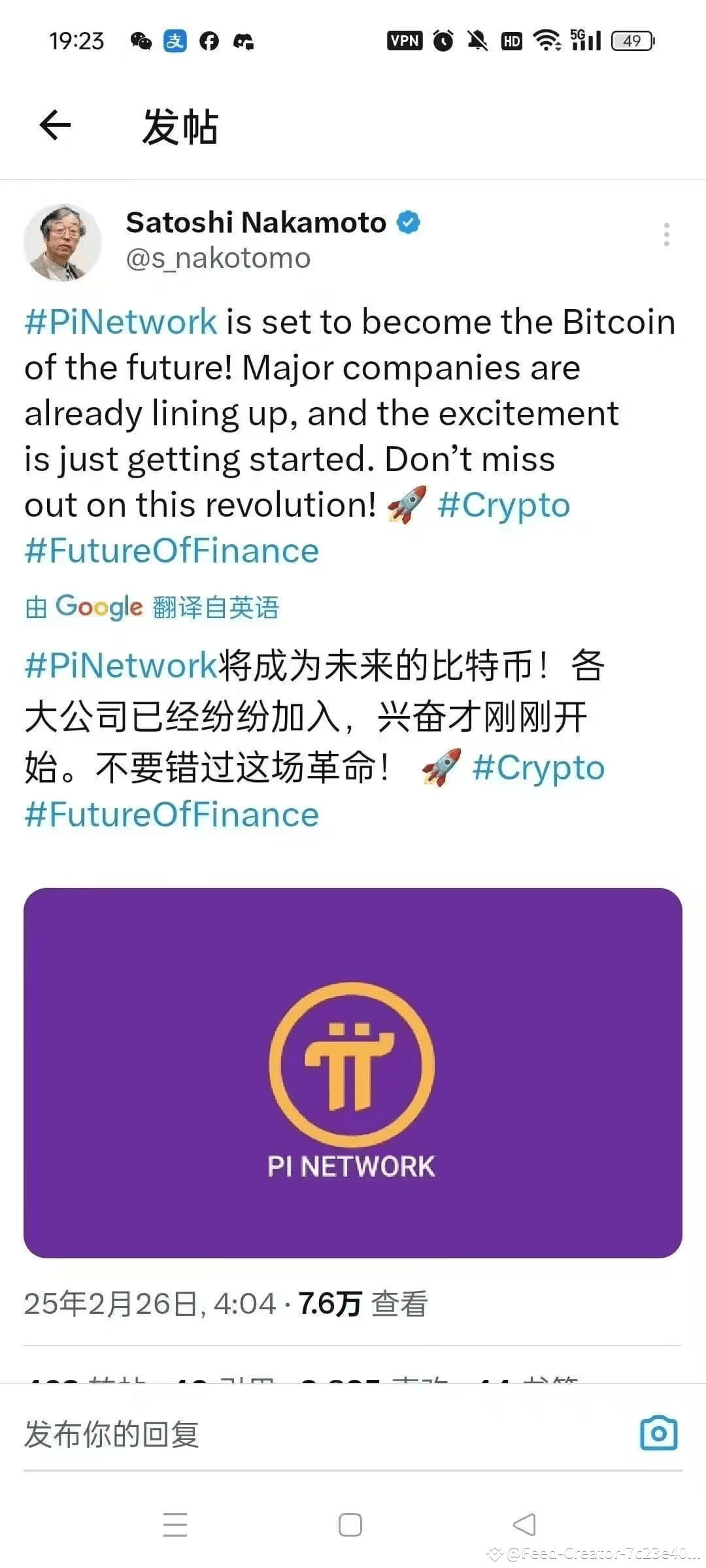 The address of Satoshi Nakamoto $BTC has been active, with | Feed ...