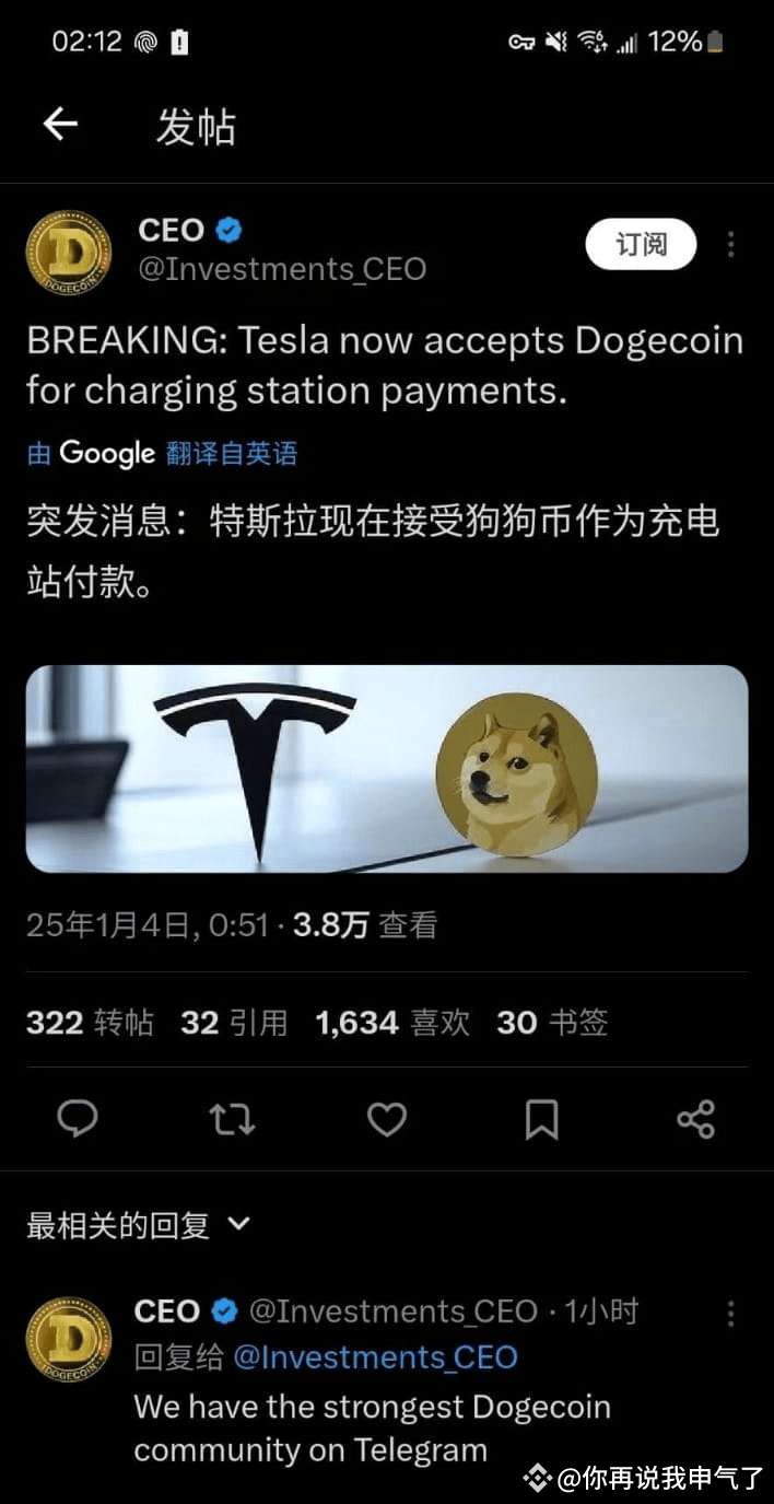 Tesla pioneered the acceptance of Dogecoin as payment. This | 你再说我申气了 ...