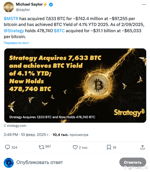 Strategy (formerly Microstrategy) bought an additional 7,633 | Proekt_73 on Binance Square