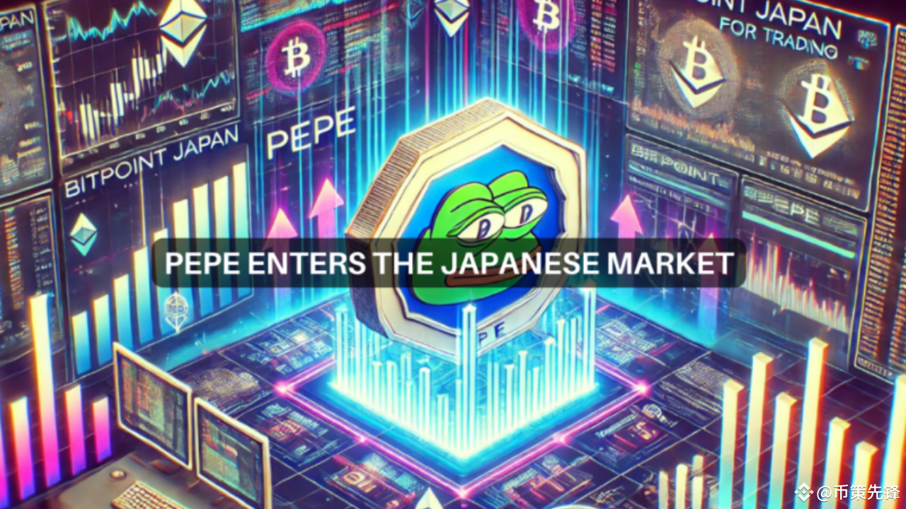 Will the listing of PEPE on BitPoint Japan have a positive impact on its price? | 币策先锋 on ...