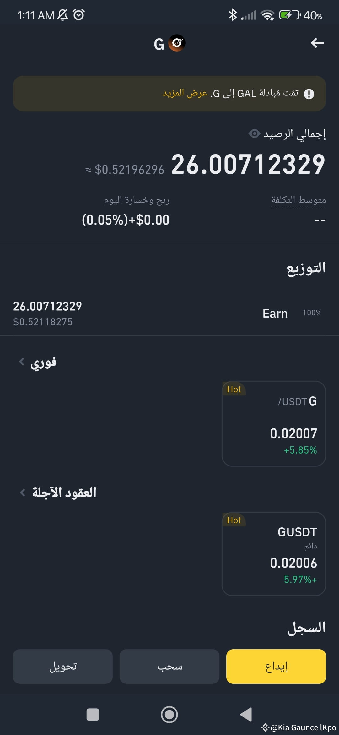 💯For trading experts Why can't I sell or do anything with t | Kia ...