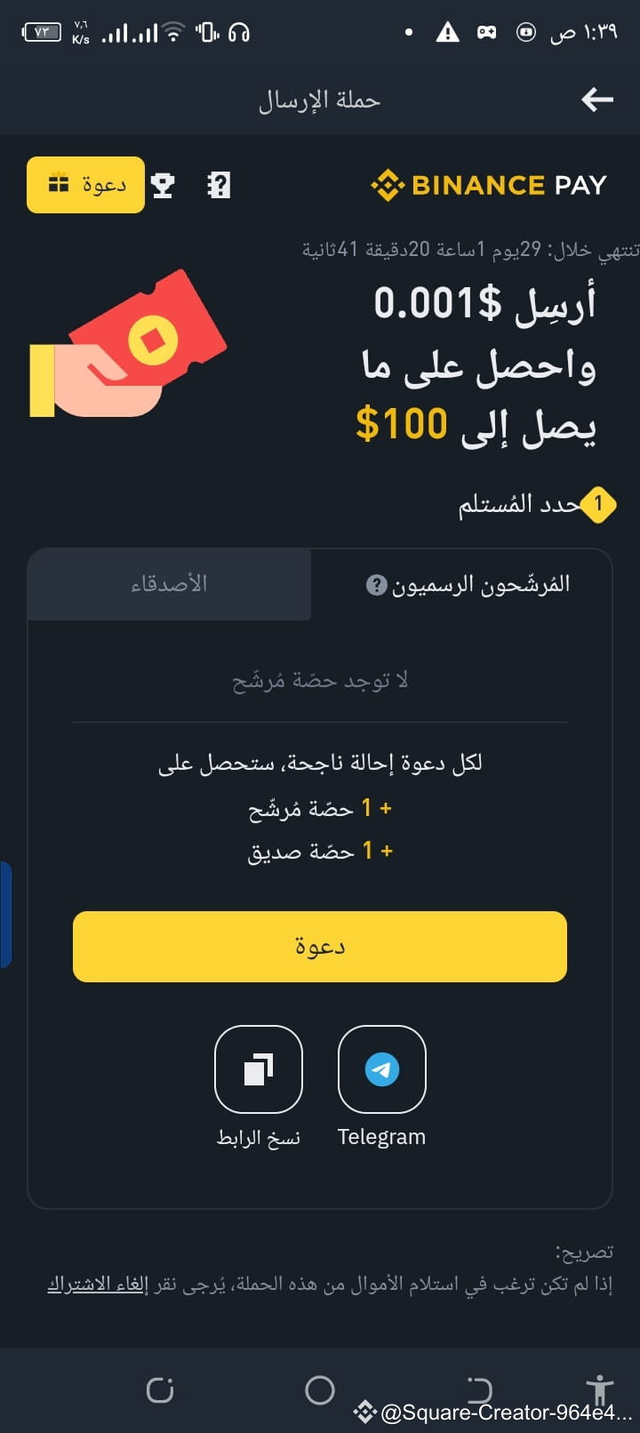 I completed the mission and did not receive a single cent of | Devon ...