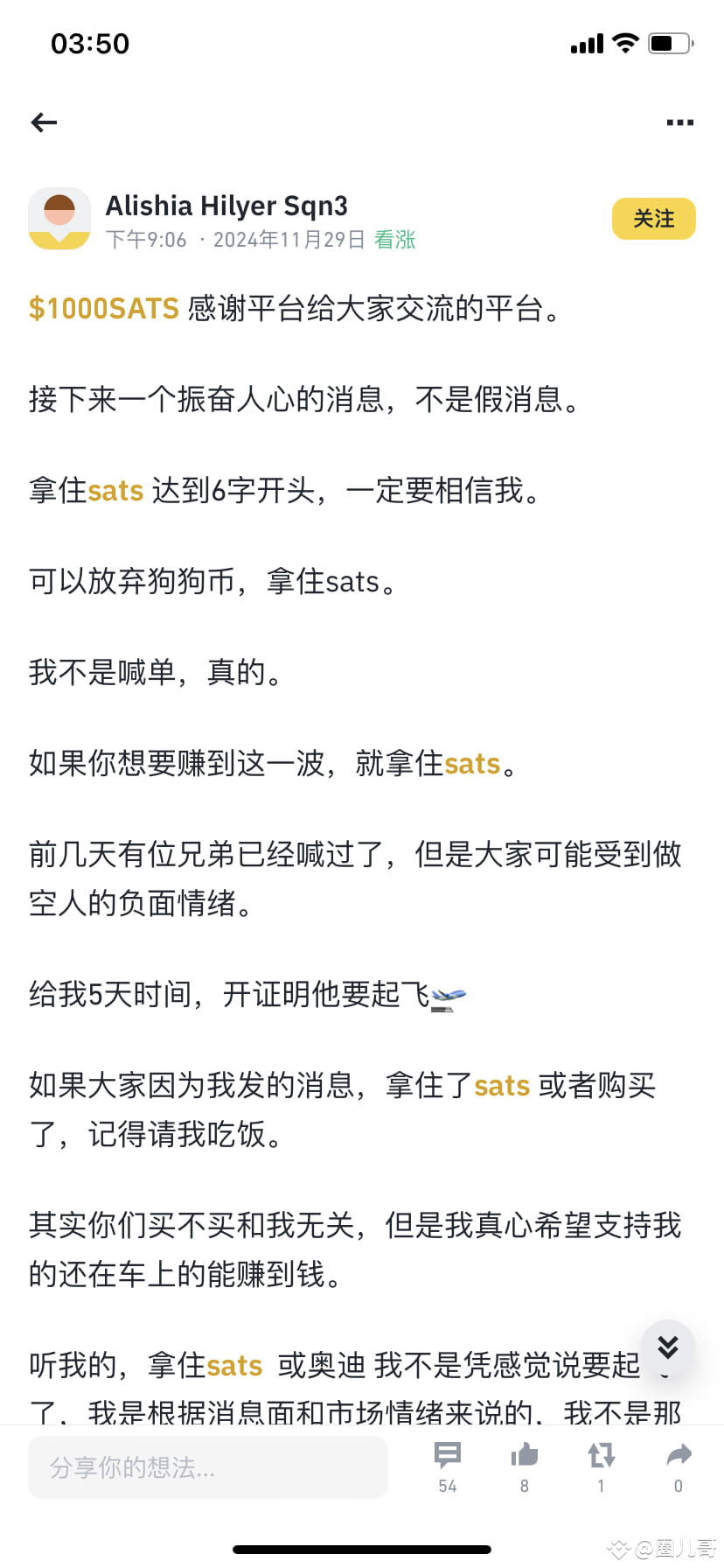 What I saw at the $1000SATS square was some idiots jumping | 圈儿哥 on ...