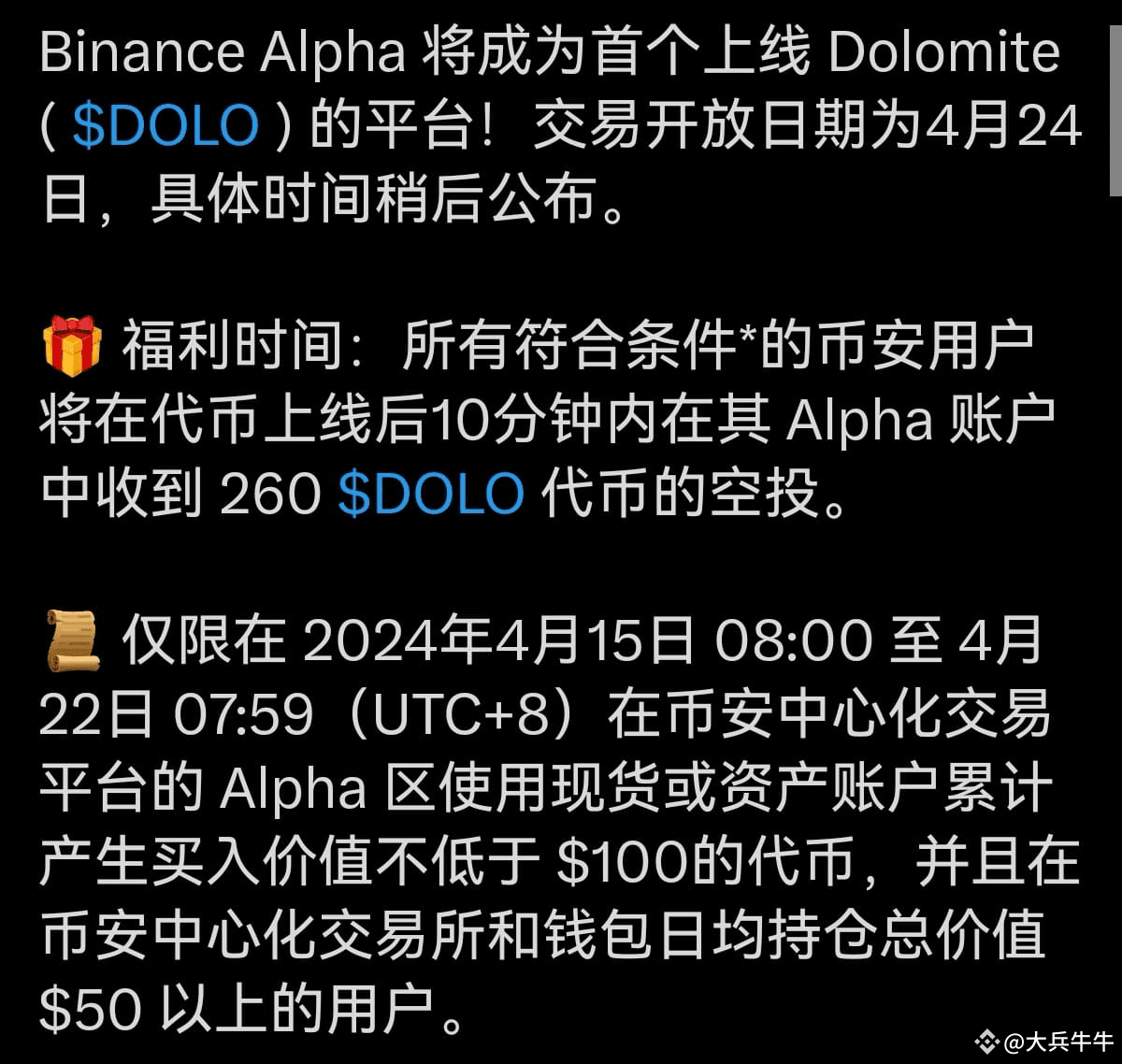 $BNB alpha's new issue of DOLO is here, and this time I fina | 大兵牛牛 on Binance Square