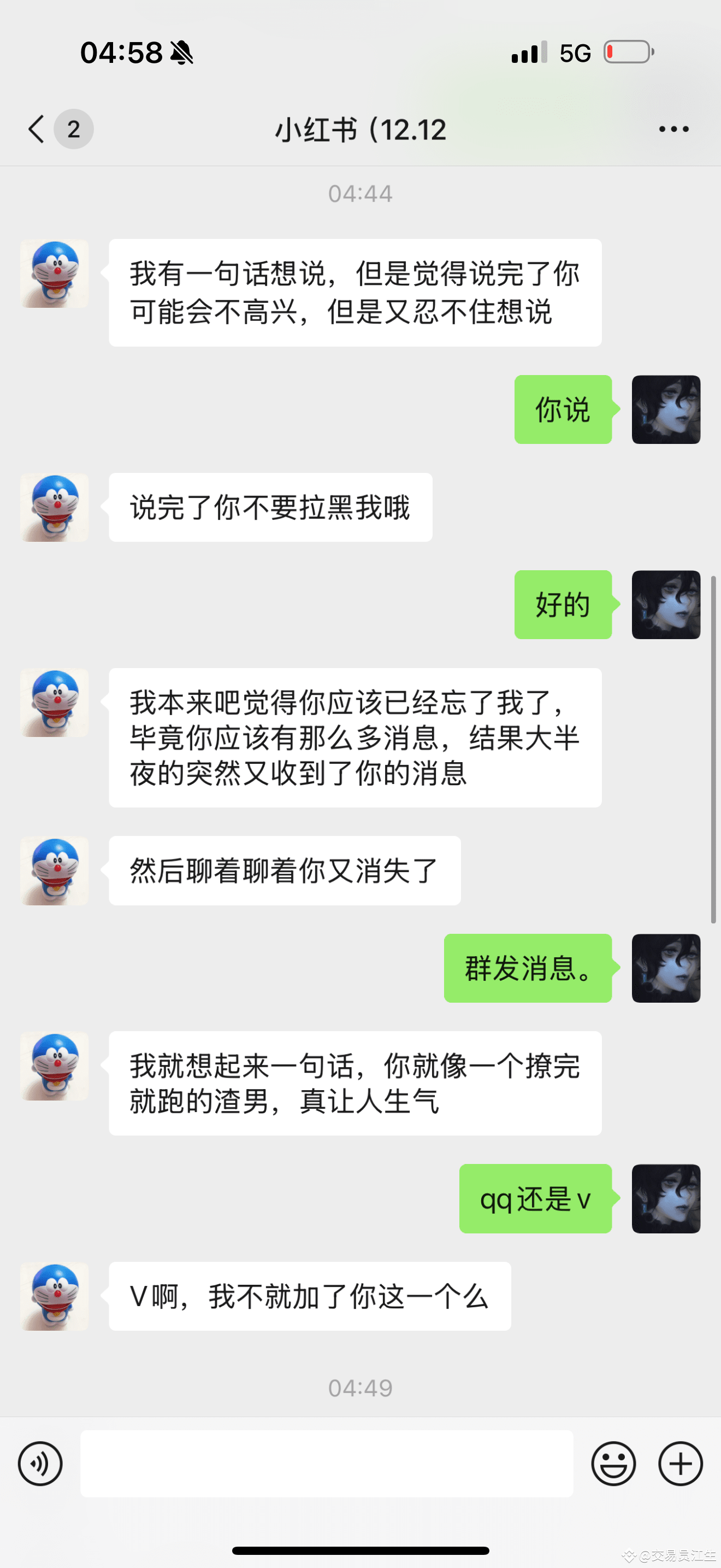 Jiang Sheng no es un hombre malo, es un kol relativamente re | crypto江新 en Binance Square