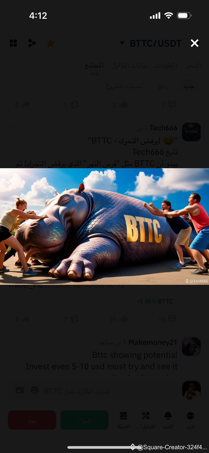 $BTTC Monster coming | ABDU Ali 2 on Binance Square