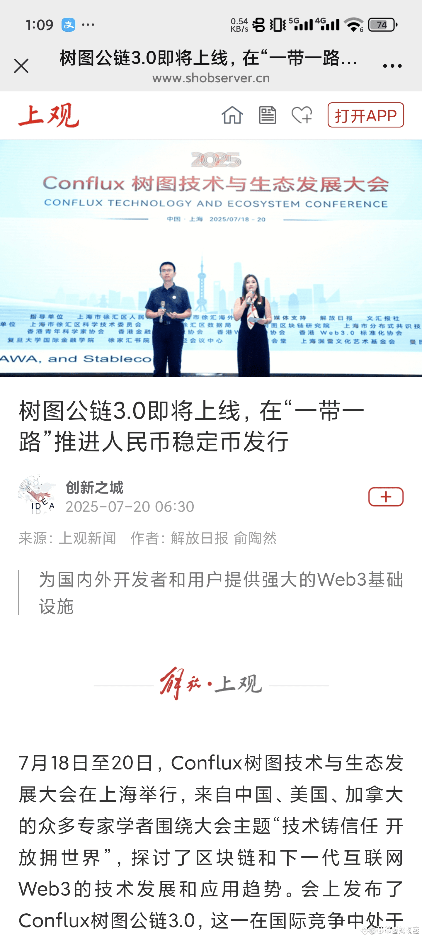 Conflux（CFX）3.0 即将登场，国产公链如何掀起财富风暴与全球变革？ | 比特财经阿杰 на Binance Square