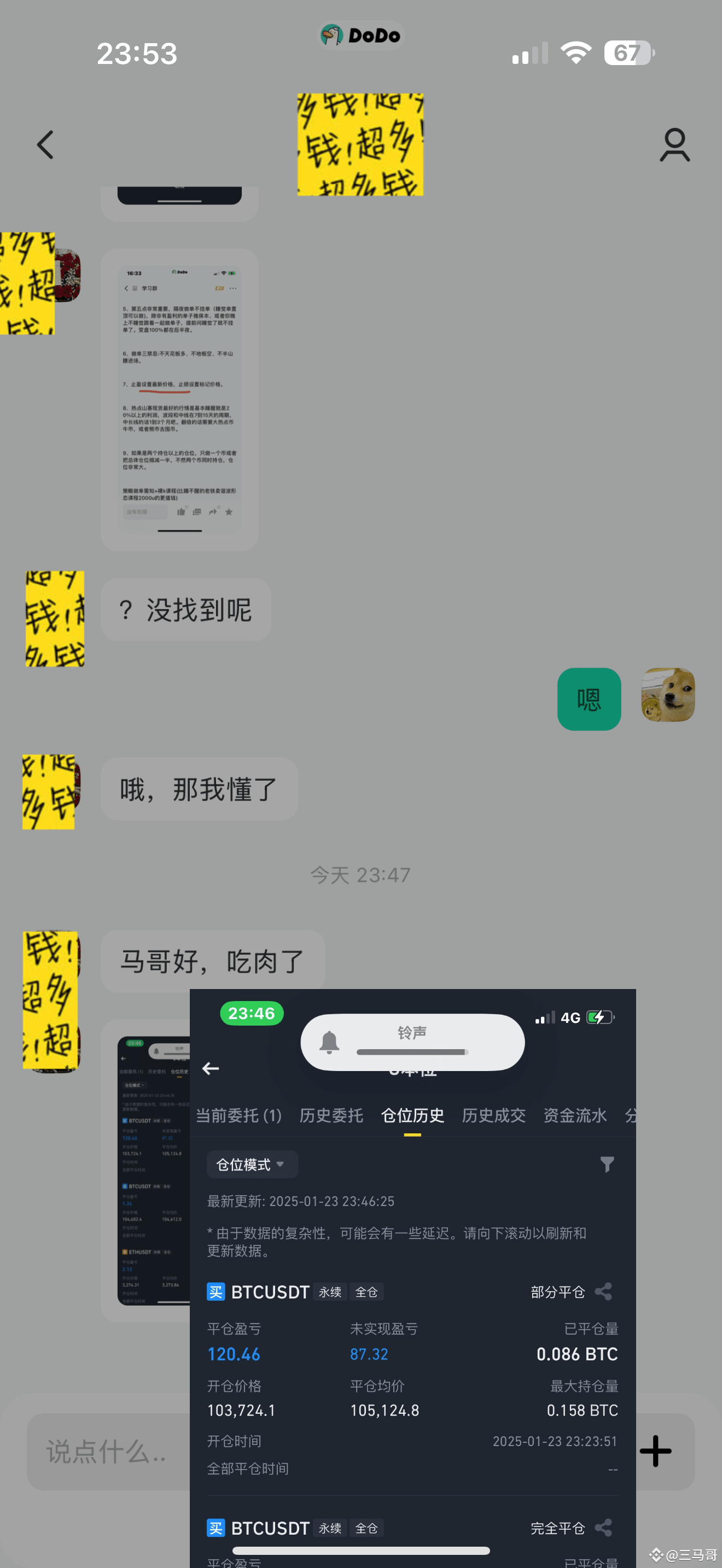 Don't let your floating profit turn into floating loss. At p | 三马哥 on ...