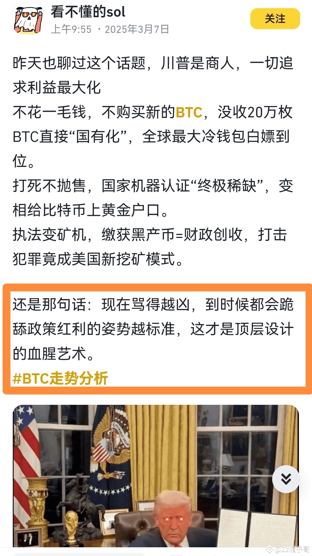 The news about the signing of Bitcoin's encrypted reserves t | Zz帽子哥 on ...