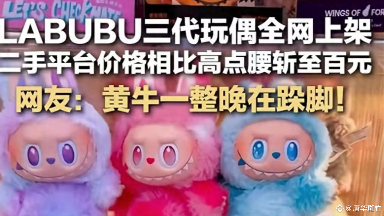Labubu crashes! Scalpers go from 'making 30 times' to 'begging for ...
