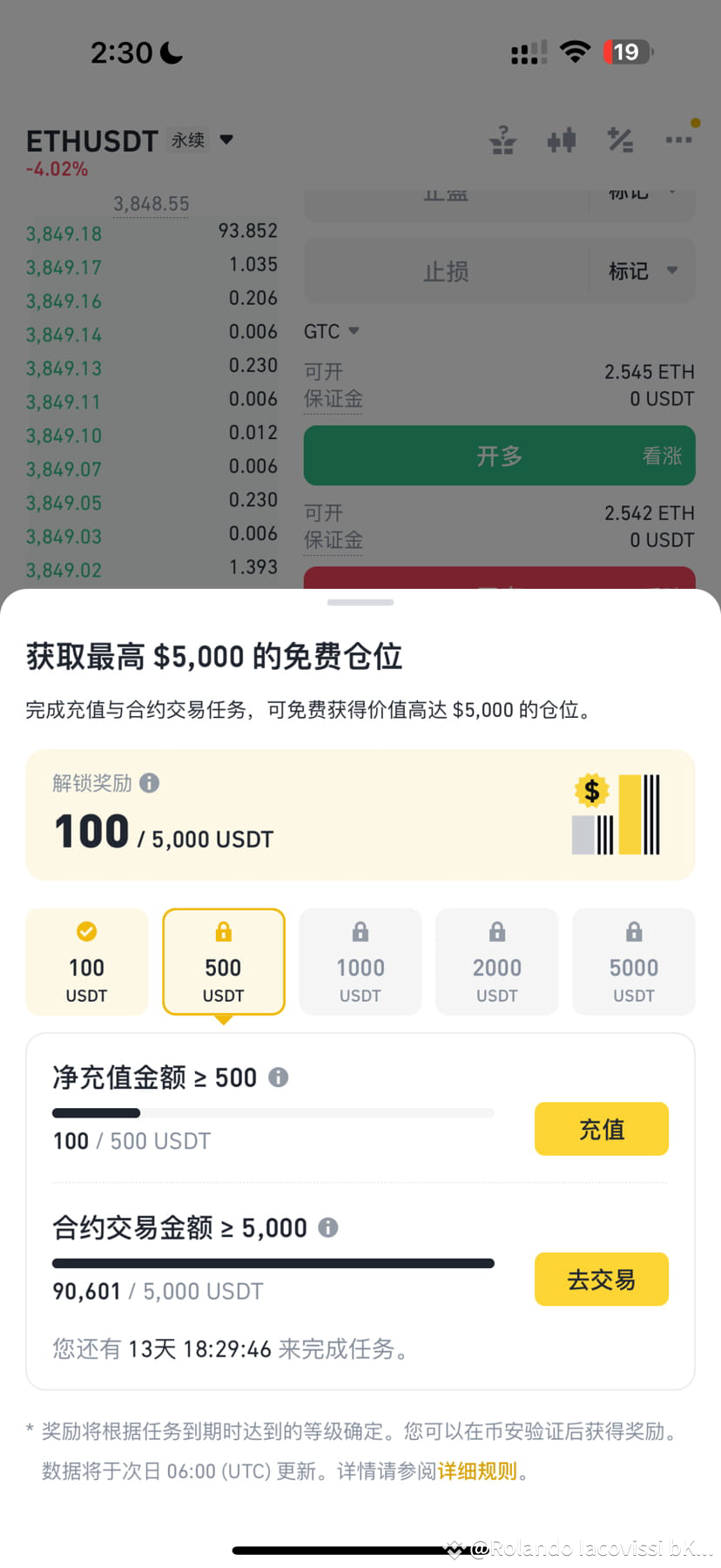 币安送的免费仓位可以做啥？是只能用于交易还是可以提现的？ | Rolando Iacovissi bKnB发布于币安广场