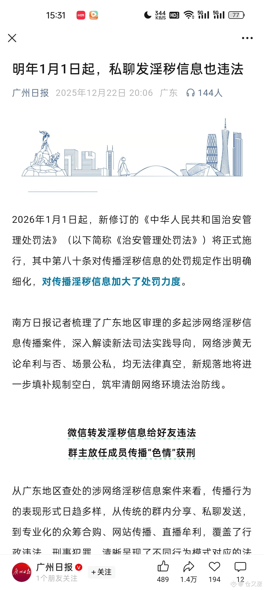 There are policies from above, and there are countermeasures | 仓又涨 on ...