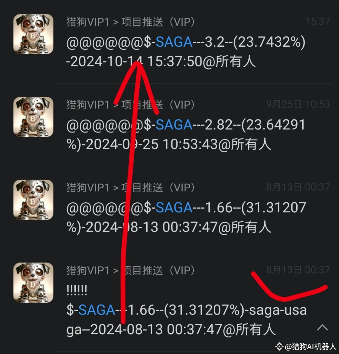 Congratulations to the robot for doubling the project saga o | 猎狗AI机器人 ...