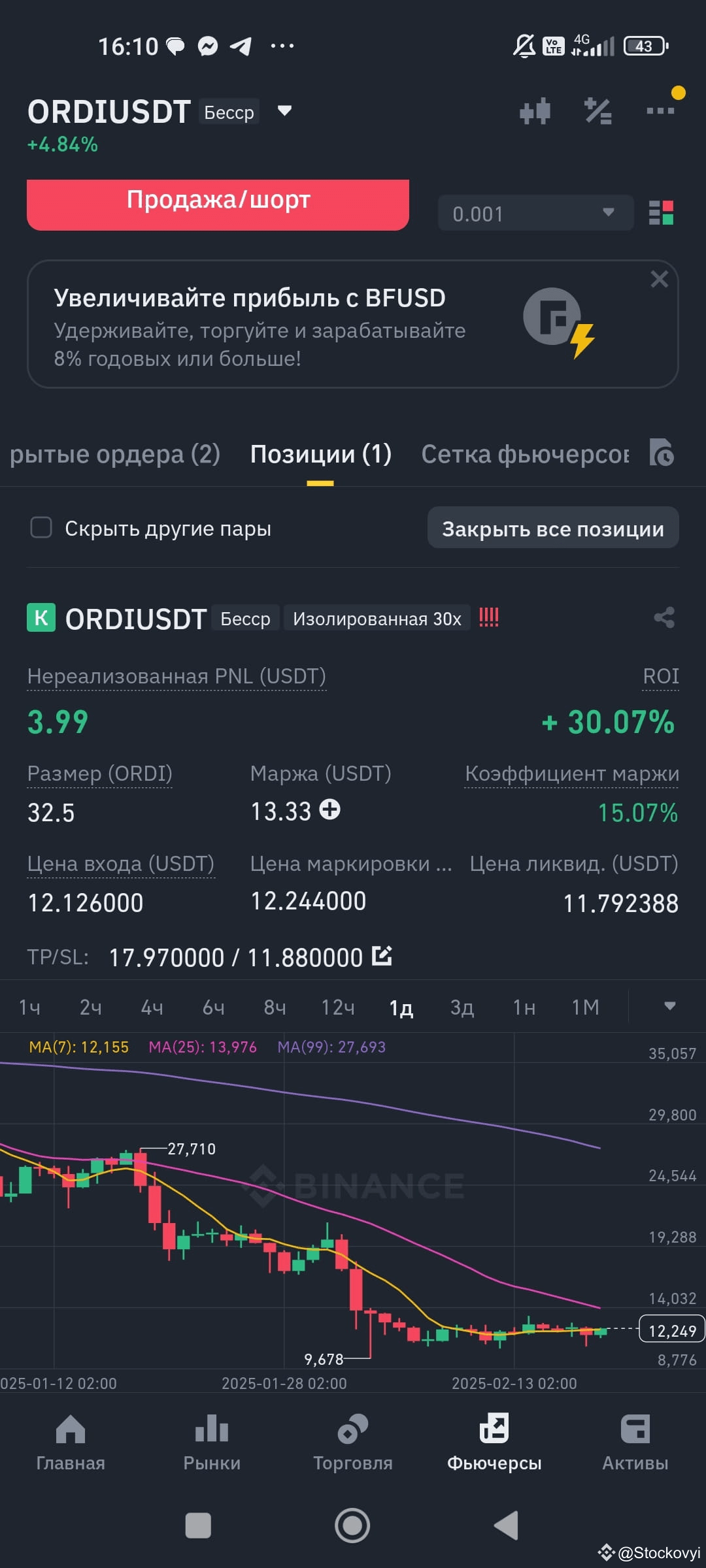 $ORDI Opened a Long on the ORDI coin, looks great for cov | Stockovyi ...