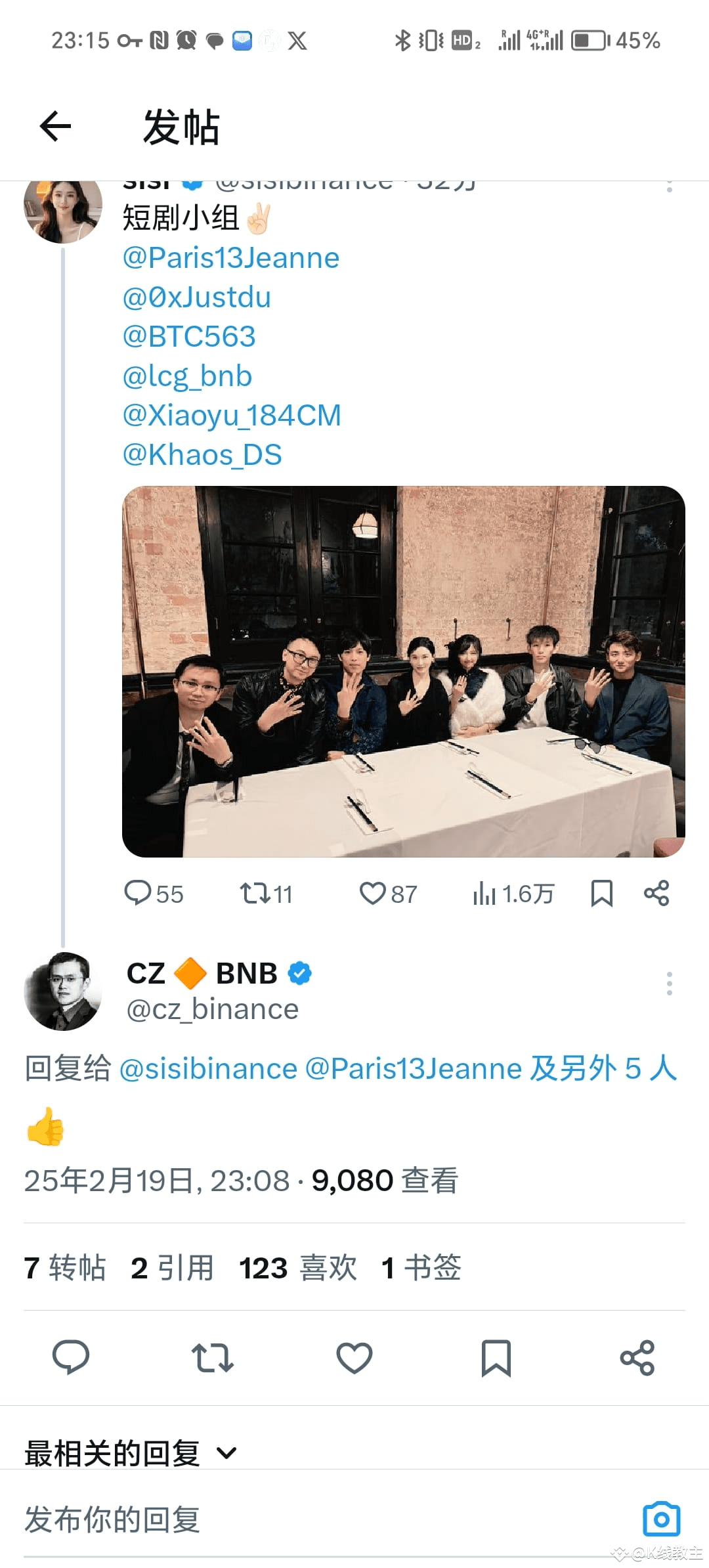 My cousin liked the tweet from our skit group~ Hahahahahaha | K线教主 on ...