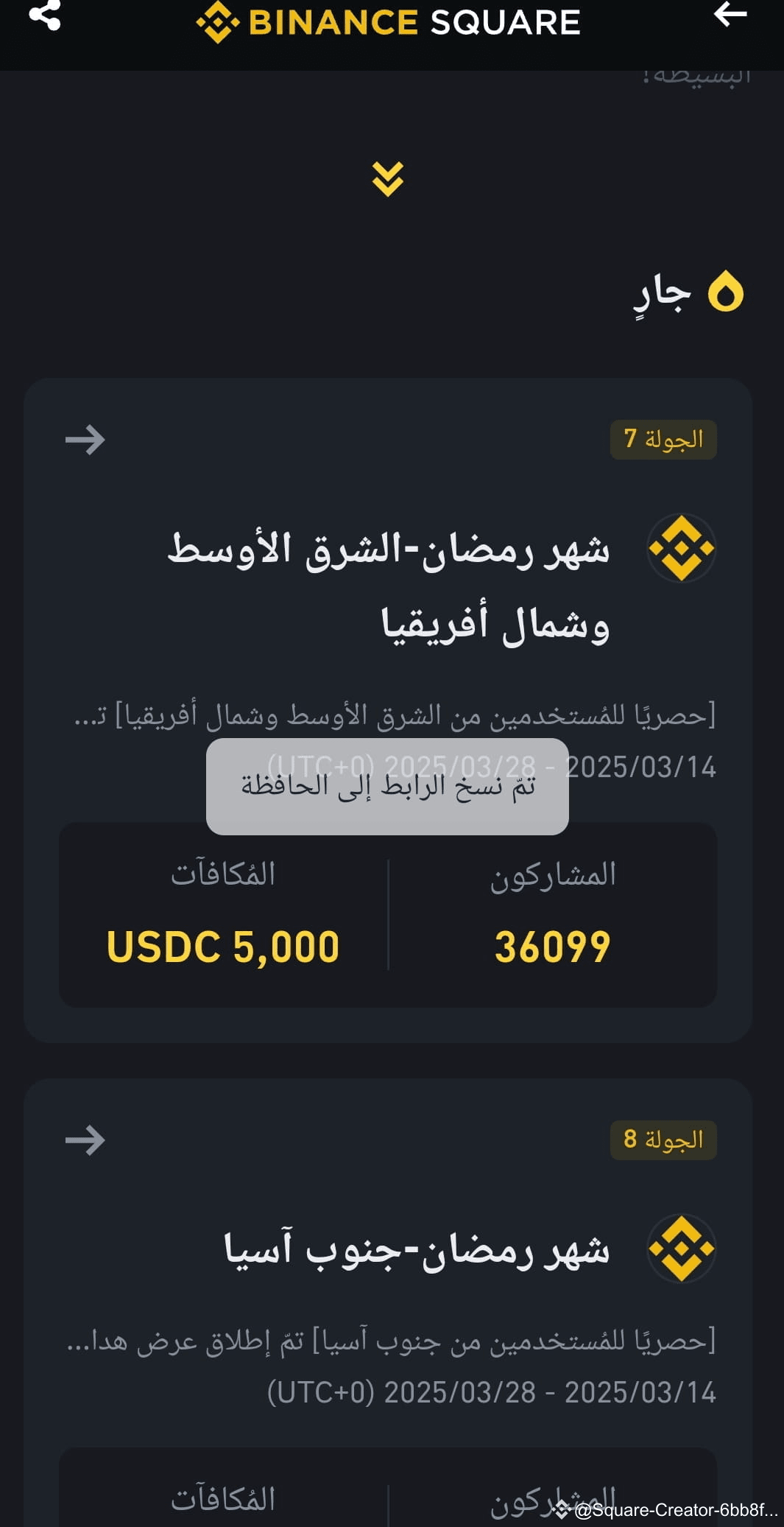 Participate to receive a free reward from Binance Only for | Alahmad5 ...