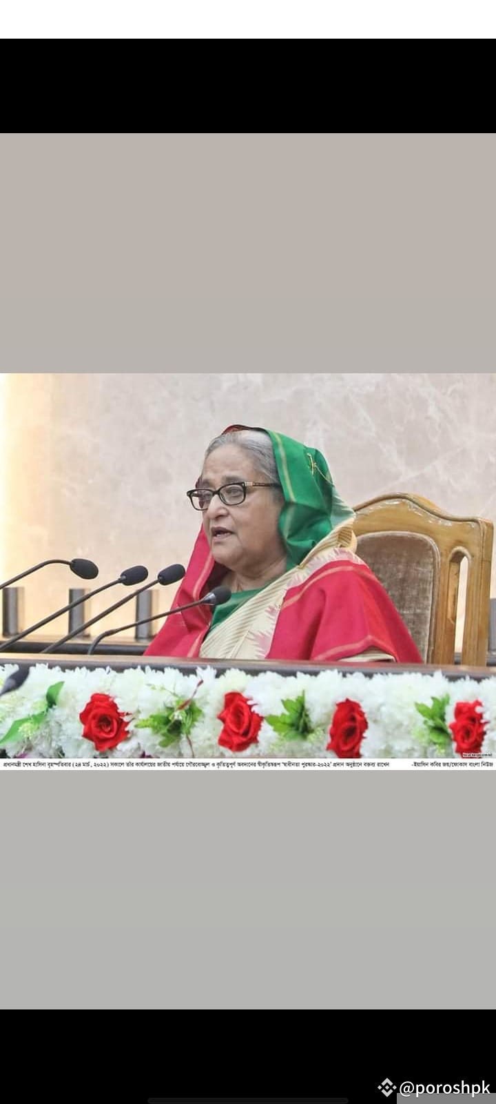 ️🇧🇩 ️ #Bangladesh #pknkb #MemeCoinTrending | poroshpk on Binance Square