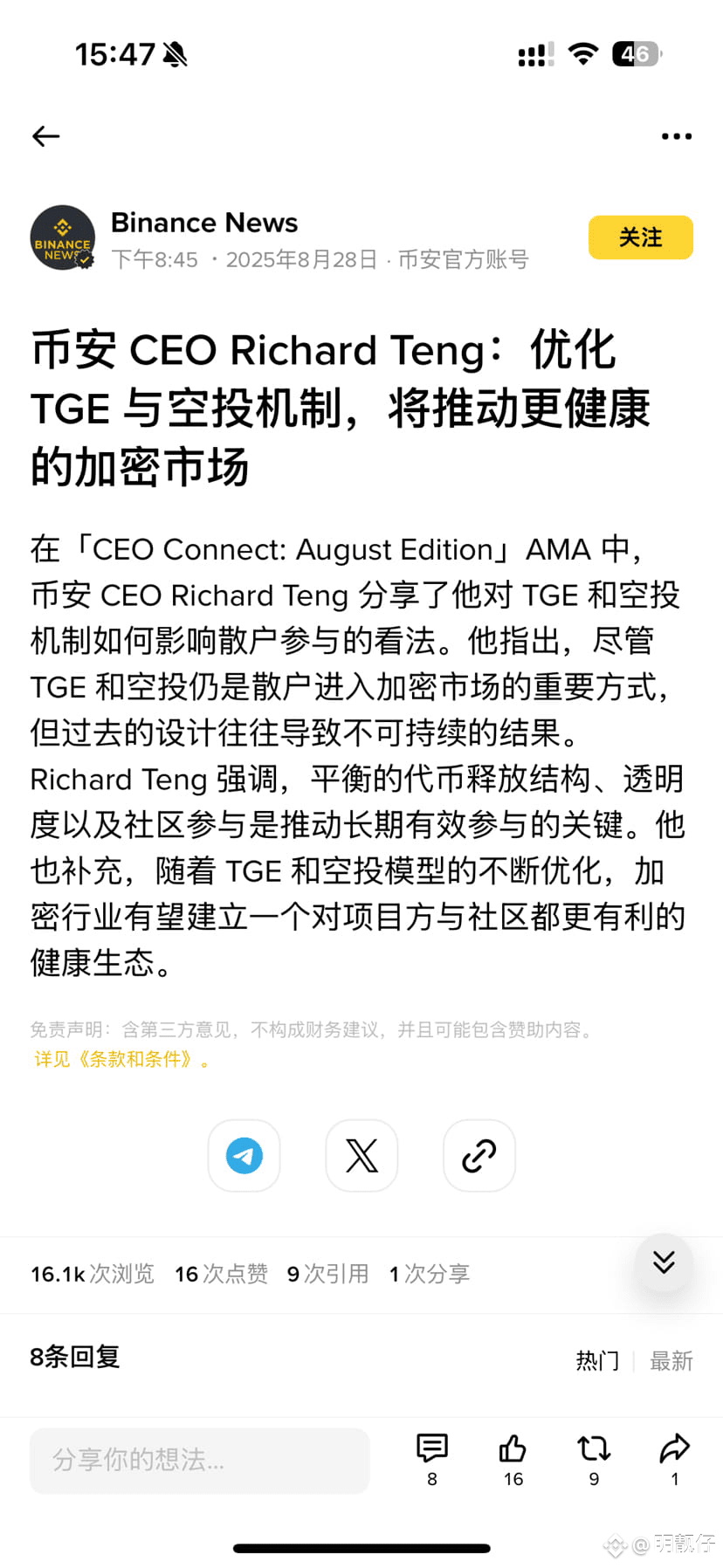 Verified what I said! In simple terms, the airdrops will sti | 明靓仔 on ...