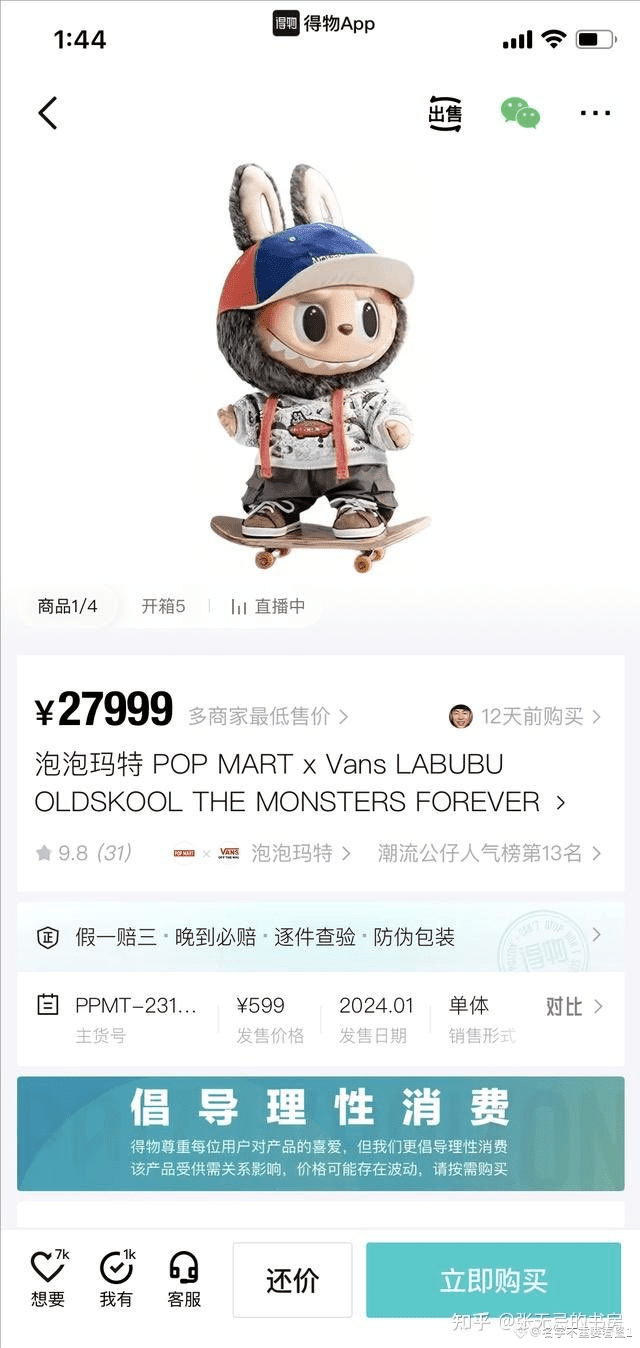 They bought a labub and made tens of thousands. I am really | 名字不重要看图1 ...