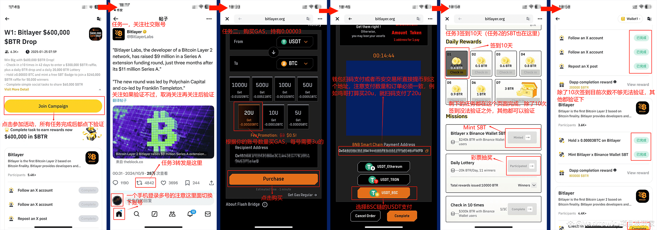 【一圖流】幣安的Web3錢包任務來了，本次是Bitlayer。參與爲期6周的活動，贏取超120萬美元的等值代幣。目前是第 | 幣安廣場上的 Marktowin-项目投研家