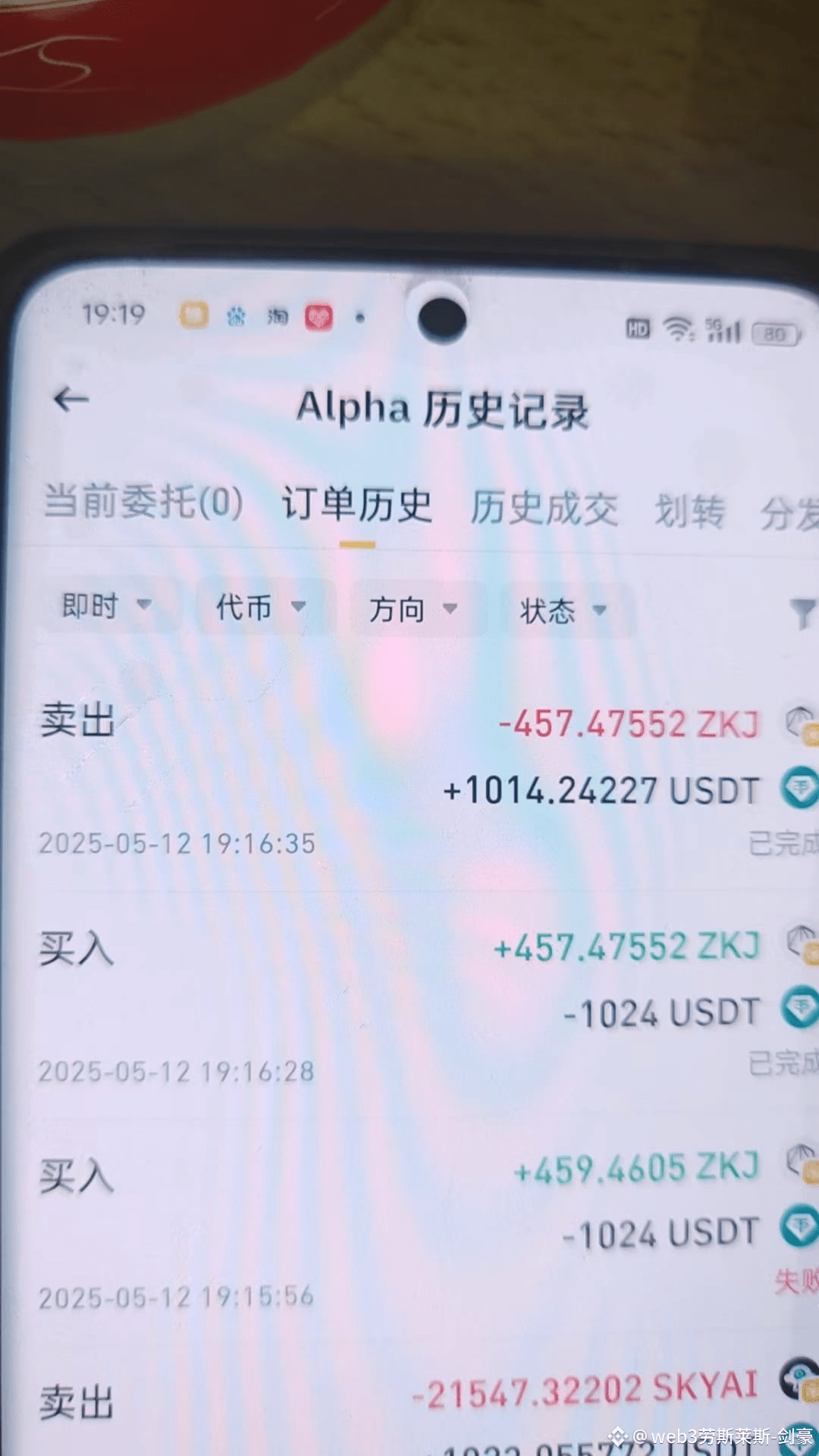 Binance Alpha Wear and Tear Competition Just finished today | web3劳斯莱斯 ...
