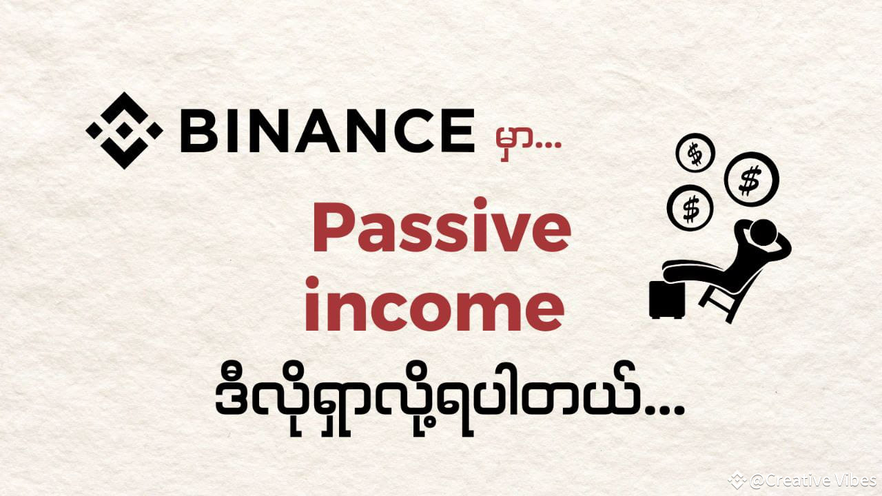 How to Earn Passive Income Using Stablecoins on Binance | Creative ...