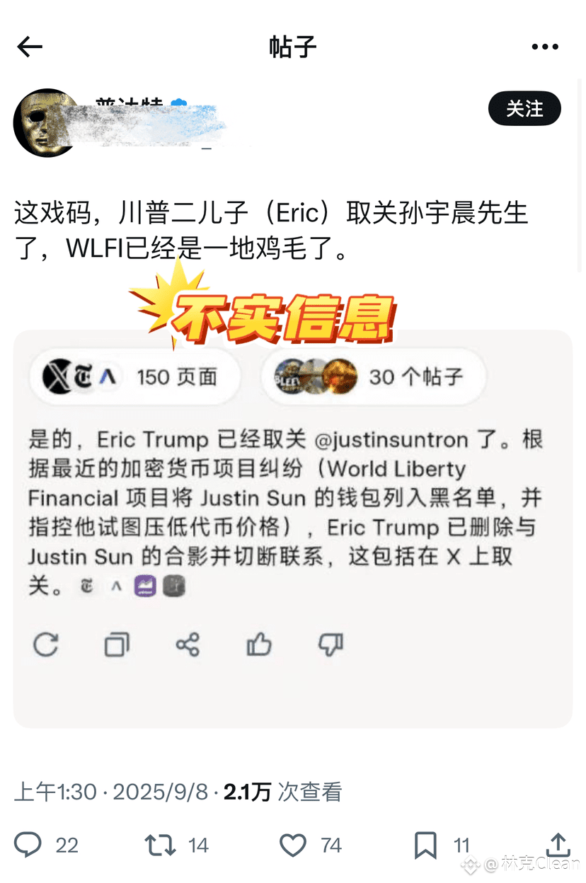 Don't spread rumors, Trump's second son has not unfollowed S | 林克Clean ...