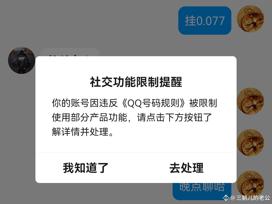 My new account is useless again, the speed at which this use | 三鹅儿的老公 ...
