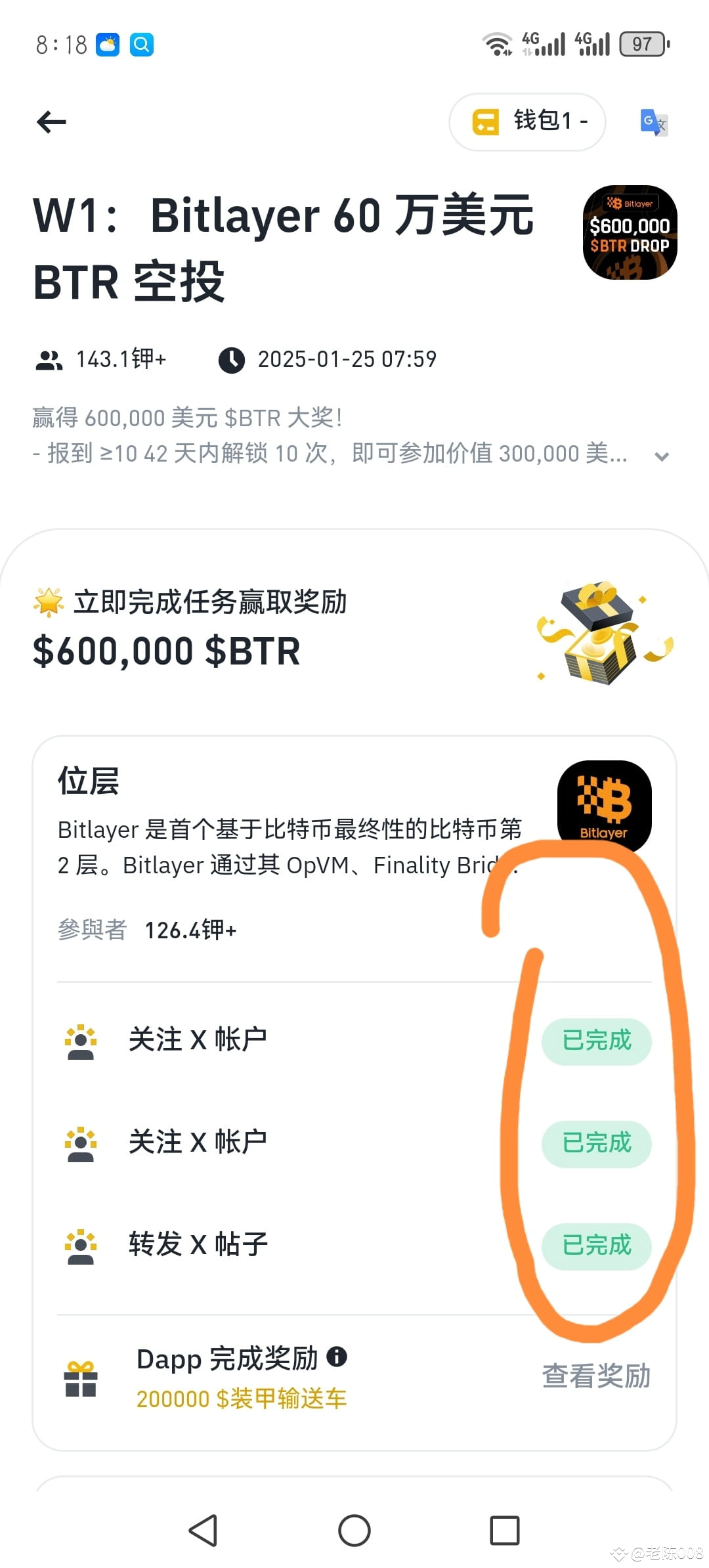 #加密市场反弹 $BNB $BTC Binance web3 wallet airdrop, just do it f | 老陈008 on Binance Square