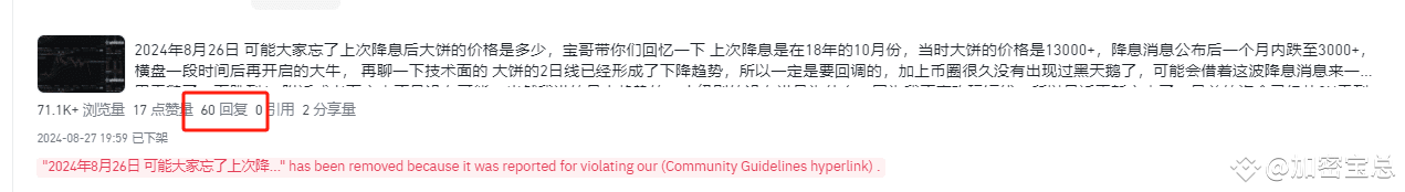 Where are these 60 trolls? Yelling? You like to troll when I | 加密 宝总 on ...