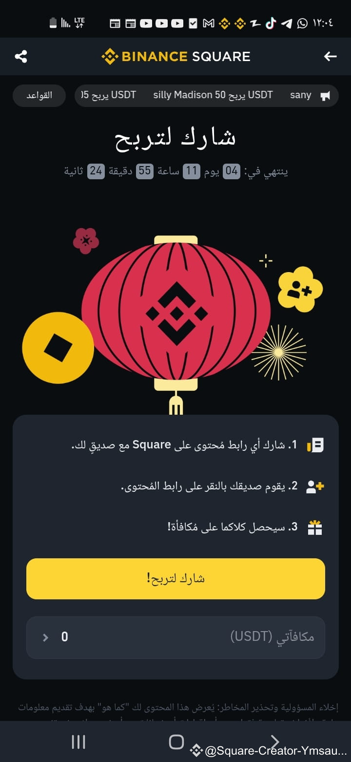 1. Share any content link on Square with a friend. 2. Your | دكتور الاقتصاد الرقمي on Binance Square