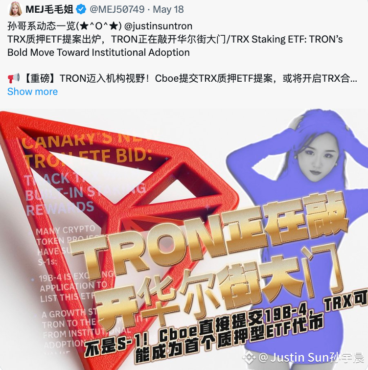 Cboe formally submitted Form 19B-4 to the SEC, which is a ke | Justin Sun孙宇晨 on Binance Square