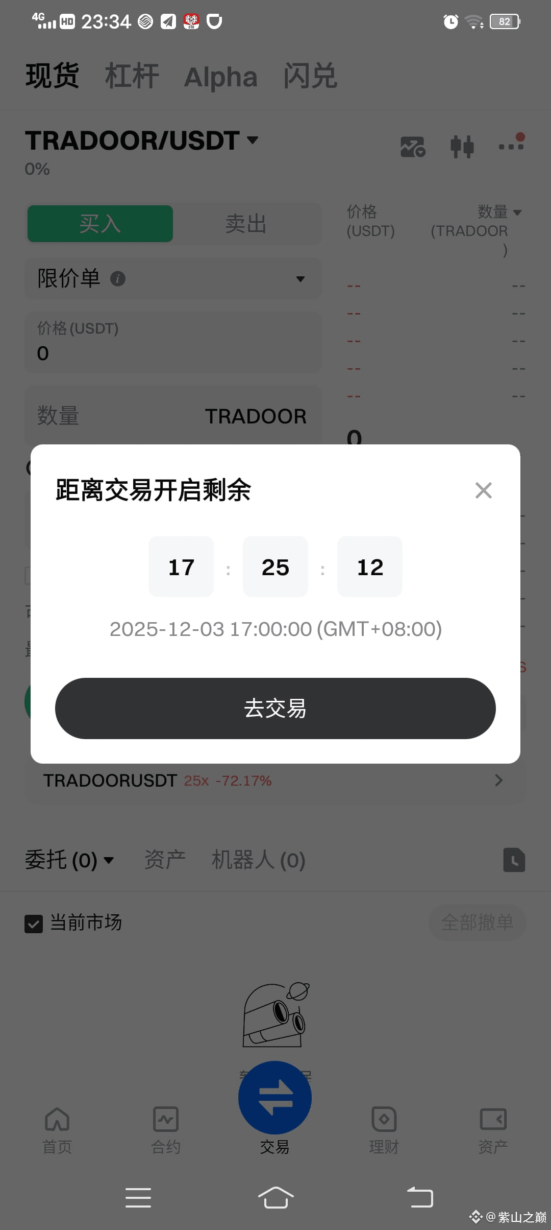 $TRADOOR Is sesame going to start trading at 5 o'clock | 紫山之巅 on ...