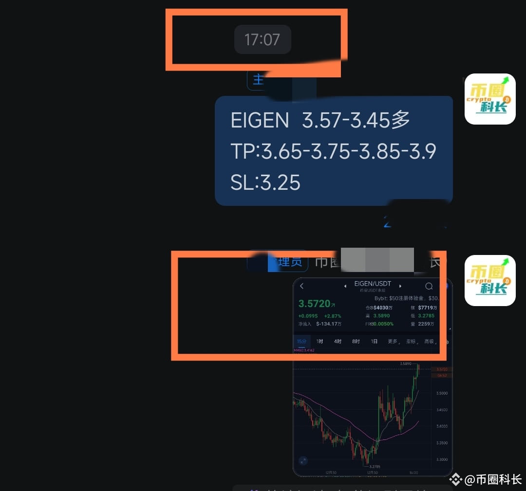 $EIGEN plays with the counterfeit, continuing to eat meat! | 币圈科长 on Binance Square